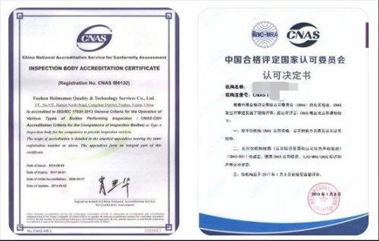 客户要求的ISO 17025资质是什么？CNAS资质授权实验室怎么查询？-走准